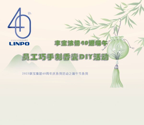 40周年庆专题报道 | 上海丰宝电子信息科技有限公司网站